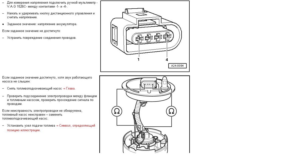 Проверка перекачивающего & подкачивающего насоса в баках Кваттро ...