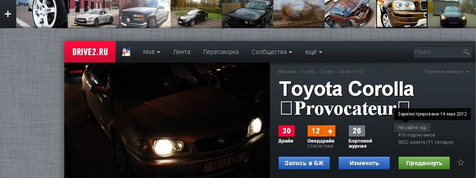 Драйв 30 — DRIVE2