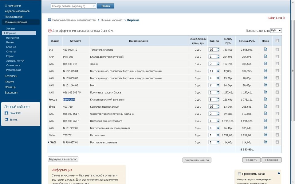заказ запчастей для ремонта ГБЦ — Volkswagen Golf Mk4, 1,4 л, 1998 года ...