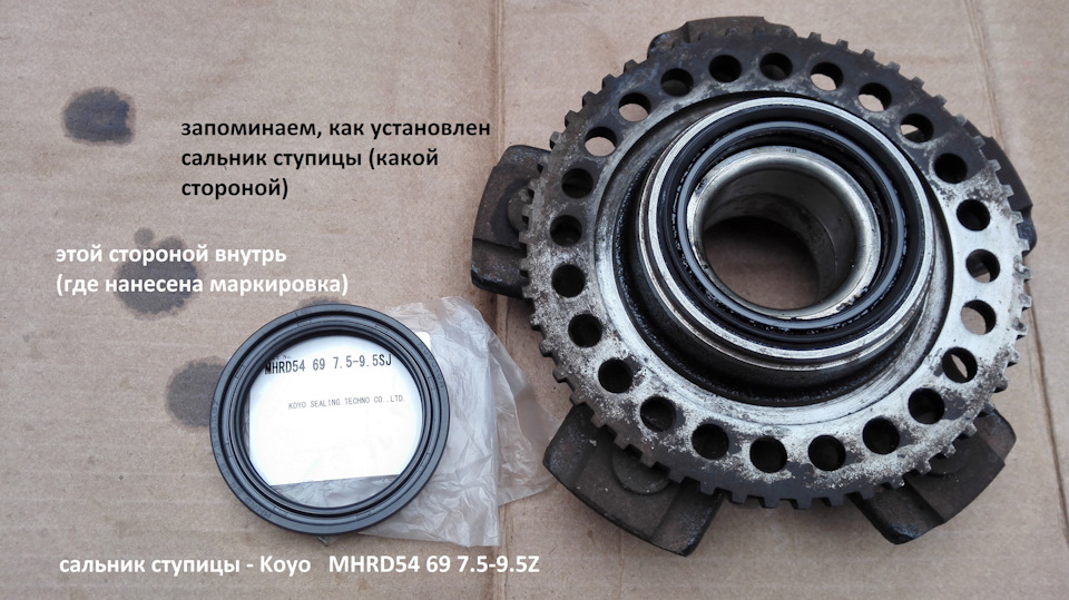 сальник ступичного — Suzuki Jimny (1G), 1,3 л, 2009 года | своими ...