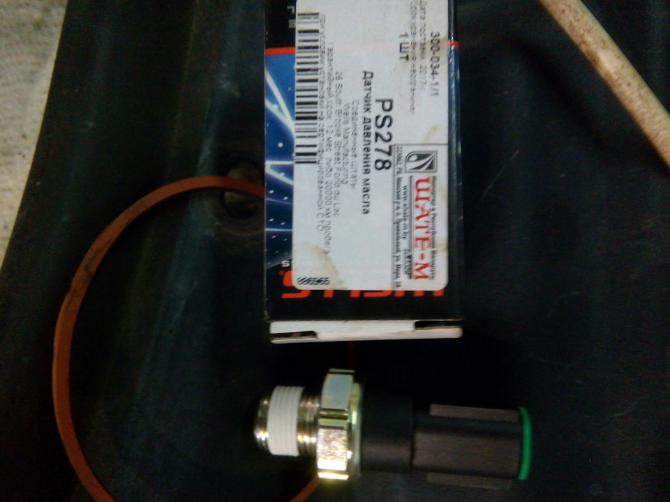 Первое ТО — Dodge Magnum, 2,7 л, 2005 года | плановое ТО | DRIVE2