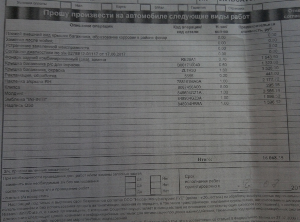 8087456A00 NISSAN INFINITI | Запчасти на DRIVE2