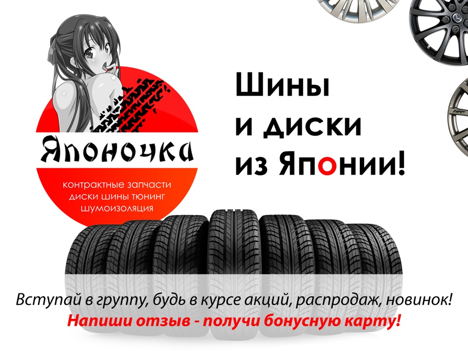 Спортивная резина из Японии 215/45 R17 — Японочка на DRIVE2