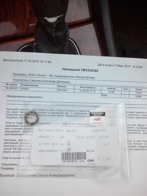 A0005010176 Шайба сливной пробки радитора Mercedes | Запчасти на DRIVE2