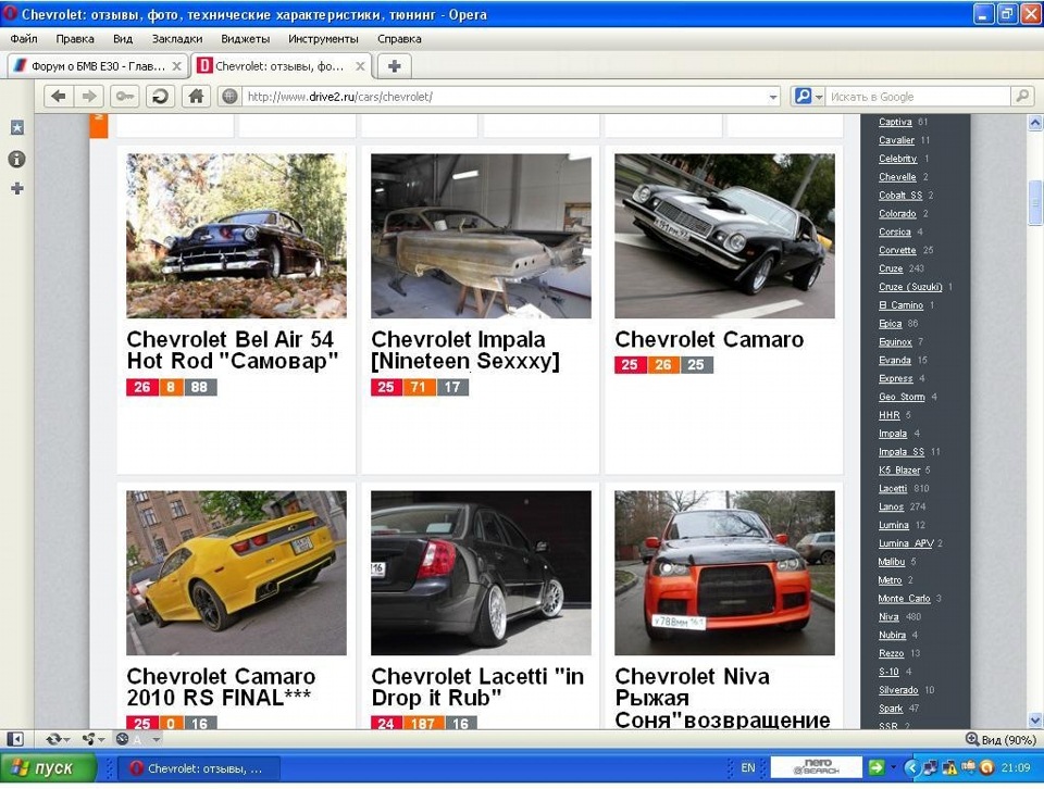 She is…№1?! — Chevrolet Lacetti Sedan, 1,8 л, 2009 года | наблюдение ...