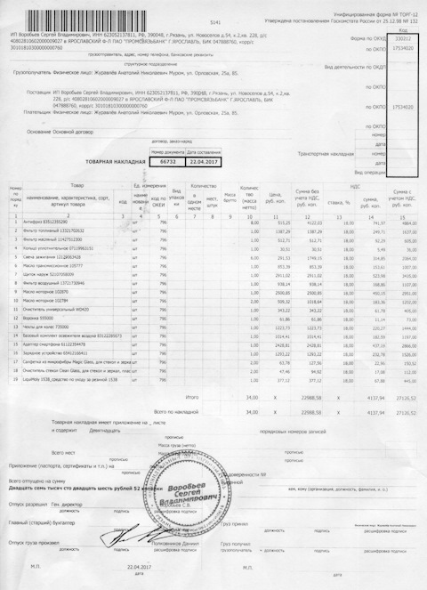 52107058009 Щиток Наруж BMW | Запчасти на DRIVE2