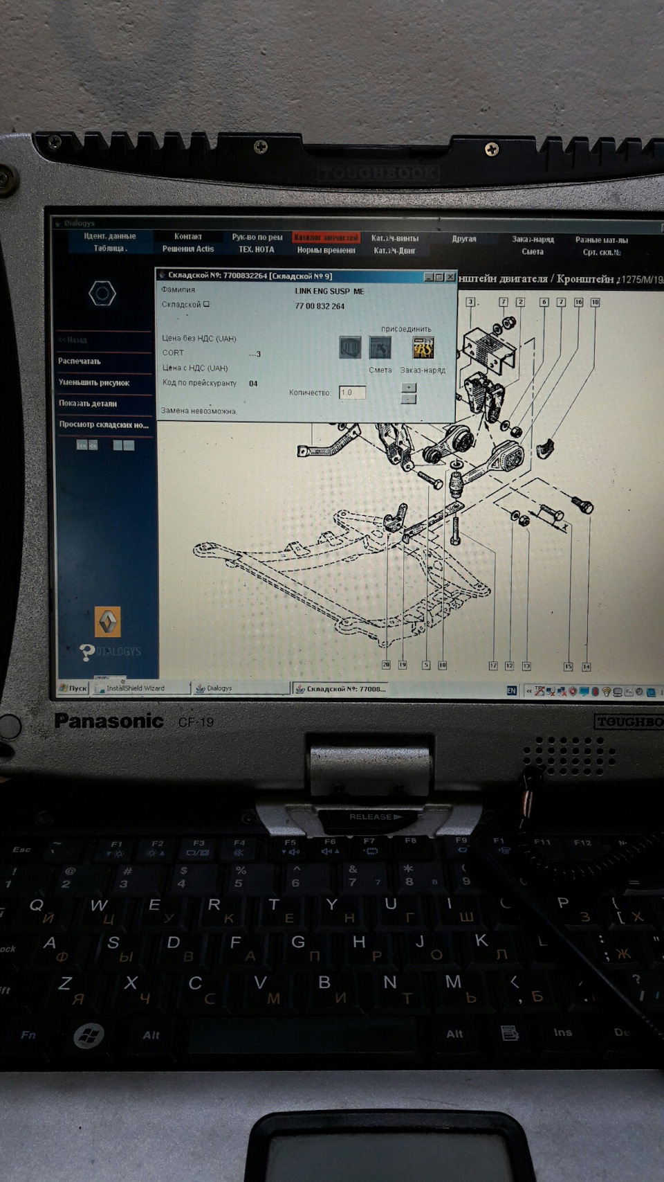 7700832264 Опора двигателя/кпп RENAULT | Запчасти на DRIVE2