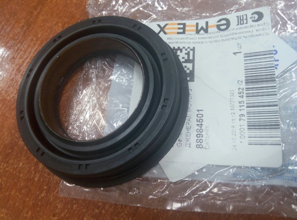 88984501 Сальник раздаточной коробки / Chevrolet Tahoe/Yukon Cadillac ...