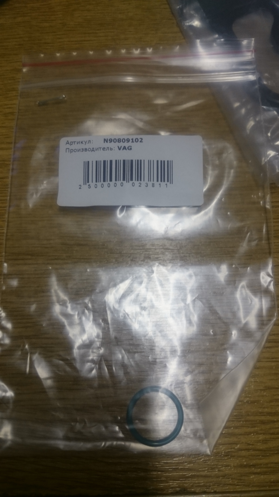 N90809102 Кольцо уплотнительное (189) VAG | Запчасти на DRIVE2