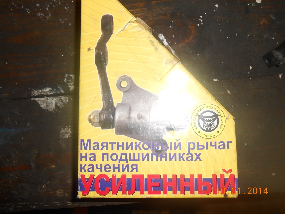 нижние шаровые и рулевой маятник — Lada 4x4 3D, 1,7 л, 2002 года ...