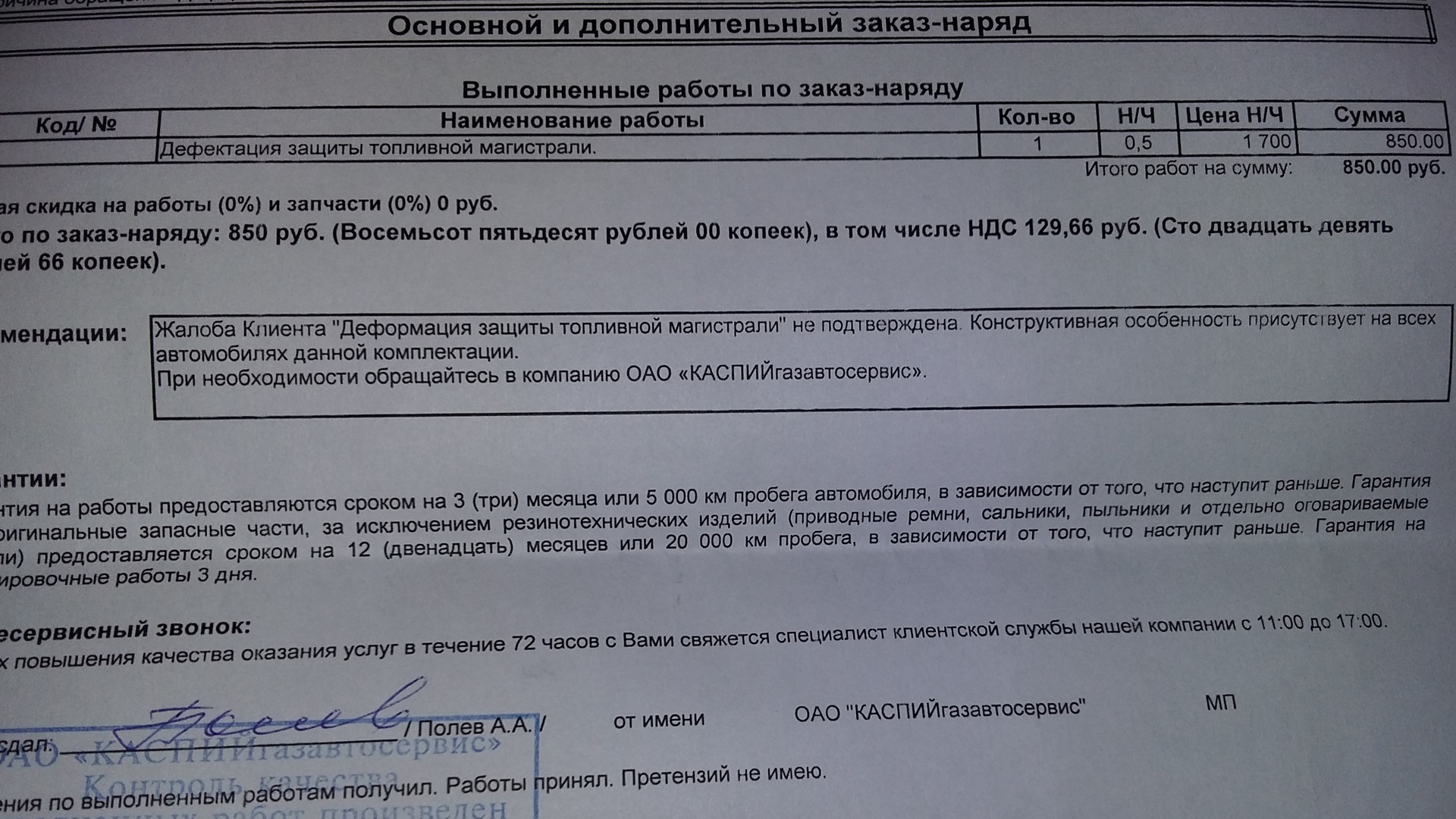 Renault выдает брак за "конструктивные особенности". — Renault Sandero ...