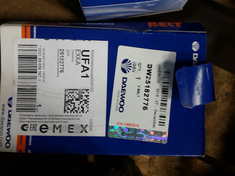 25182776 Поликлиновый ремень. Число ручьев 4 GM | Запчасти на DRIVE2