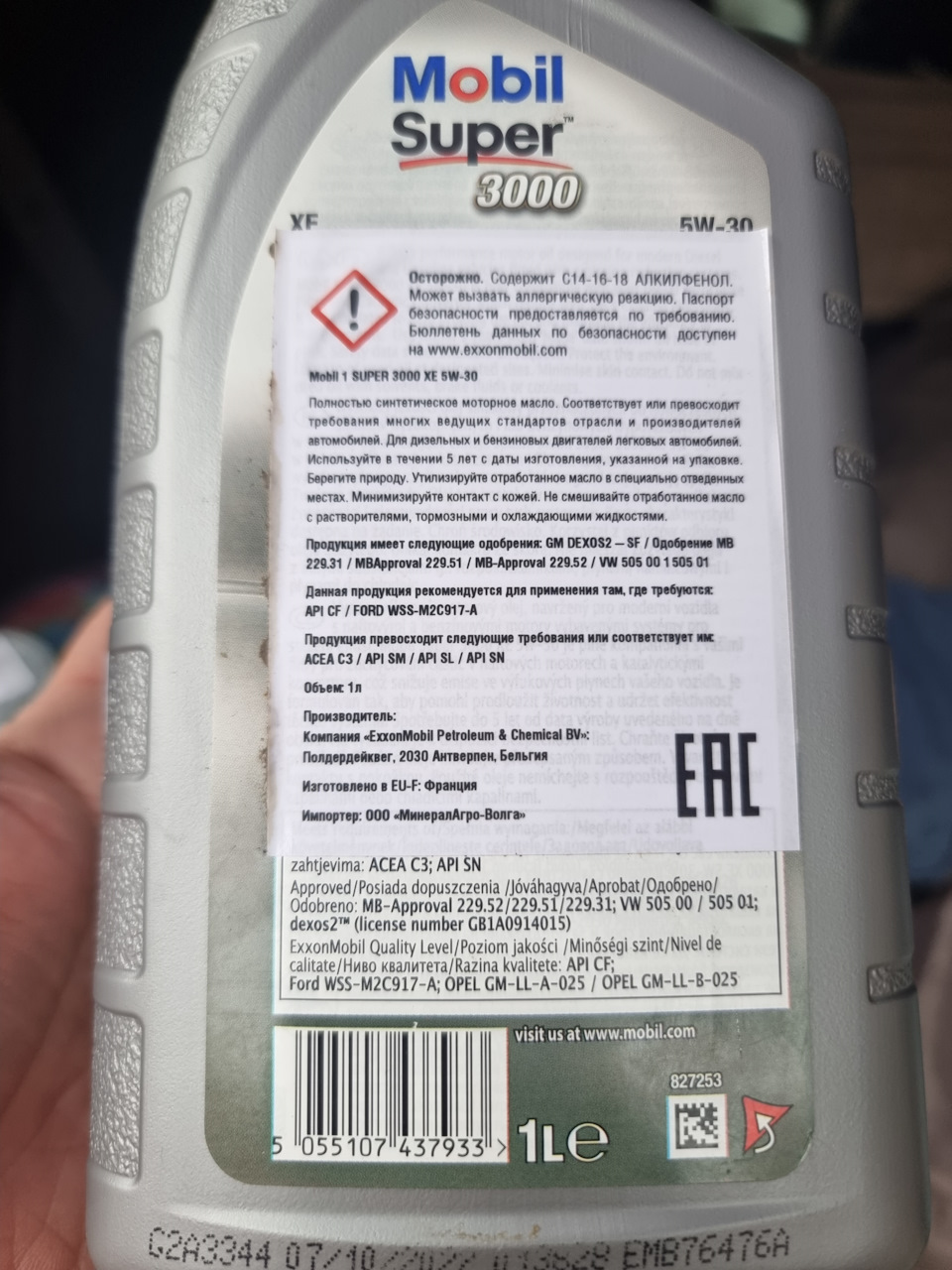 Mobil super 3000 XE 5W30 — Hyundai Palisade, 2,2 л., 2019 года ...