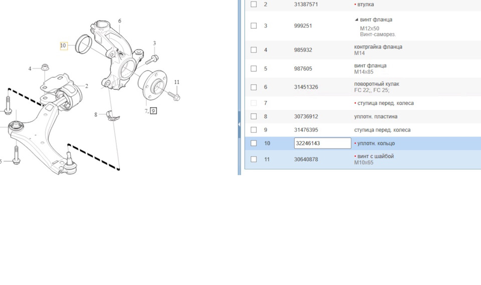 32246143 Уплотнительное кольцо Volvo | Запчасти на DRIVE2