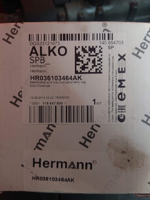 HR036103464AK Мембрана для маслоотделителя VAG 036103464AK HERMANN ...