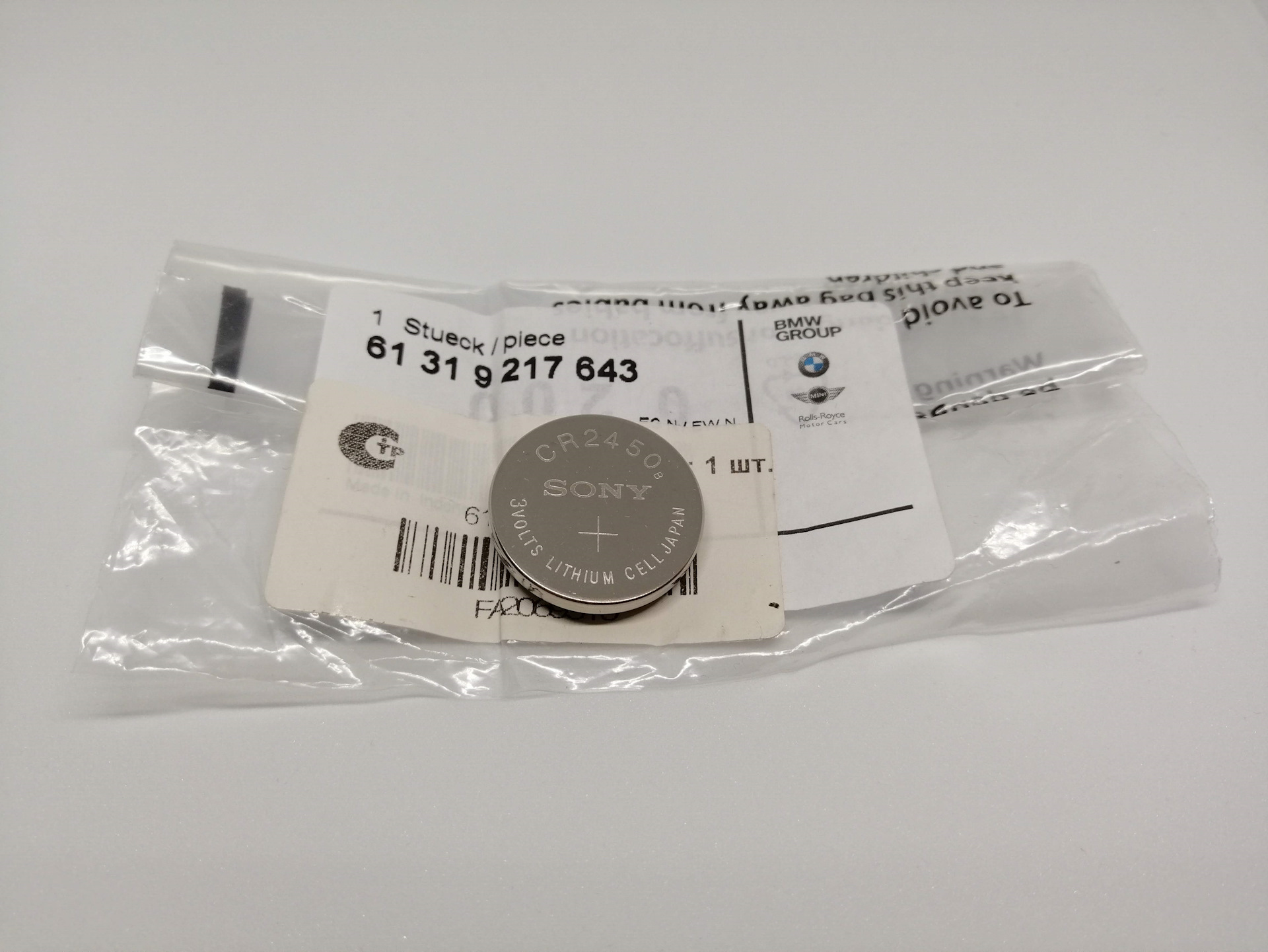 Замена батарейки в ключе BMW — BMW 3 series (F30), 2 л, 2013 года ...