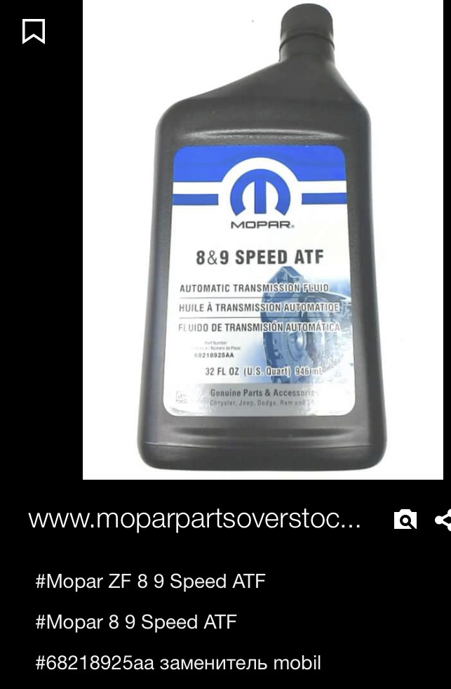 68218925AA Масло АКПП, 1 литр Chrysler | Запчасти на DRIVE2