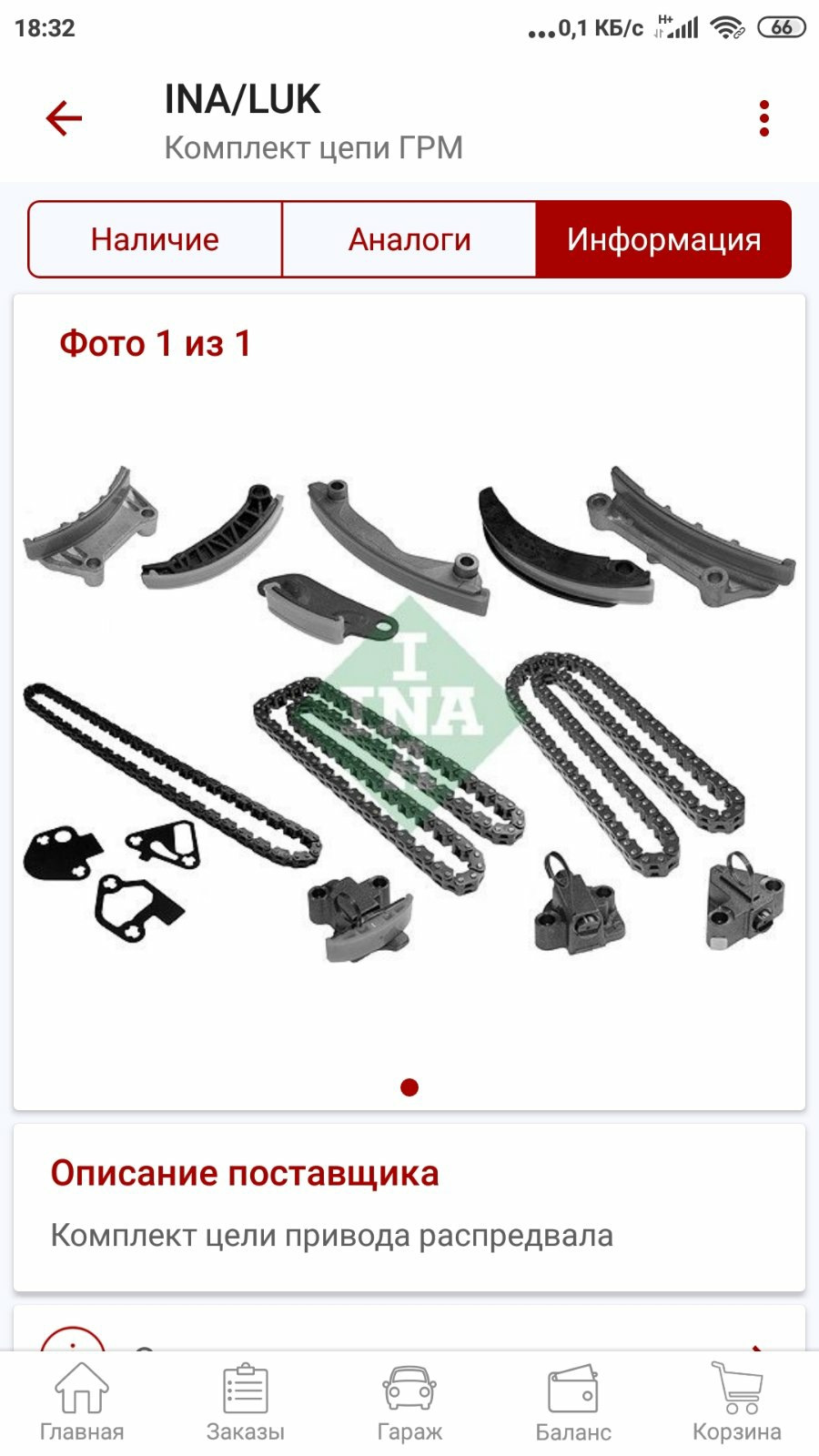 Неудачная замены цепи. — Chevrolet Captiva (1G), 3,2 л, 2006 года ...