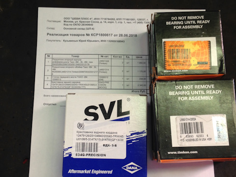 23104840 Крестовина GM | Запчасти на DRIVE2