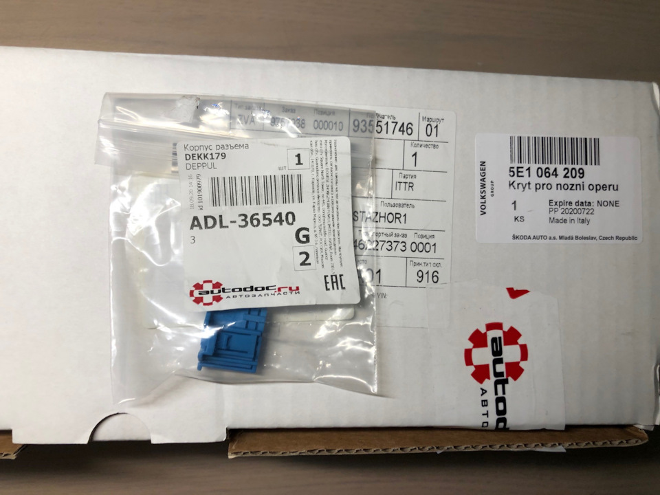 6Q0972706 РАЗЪЕМ 6 PIN BLUE VAG | Запчасти на DRIVE2