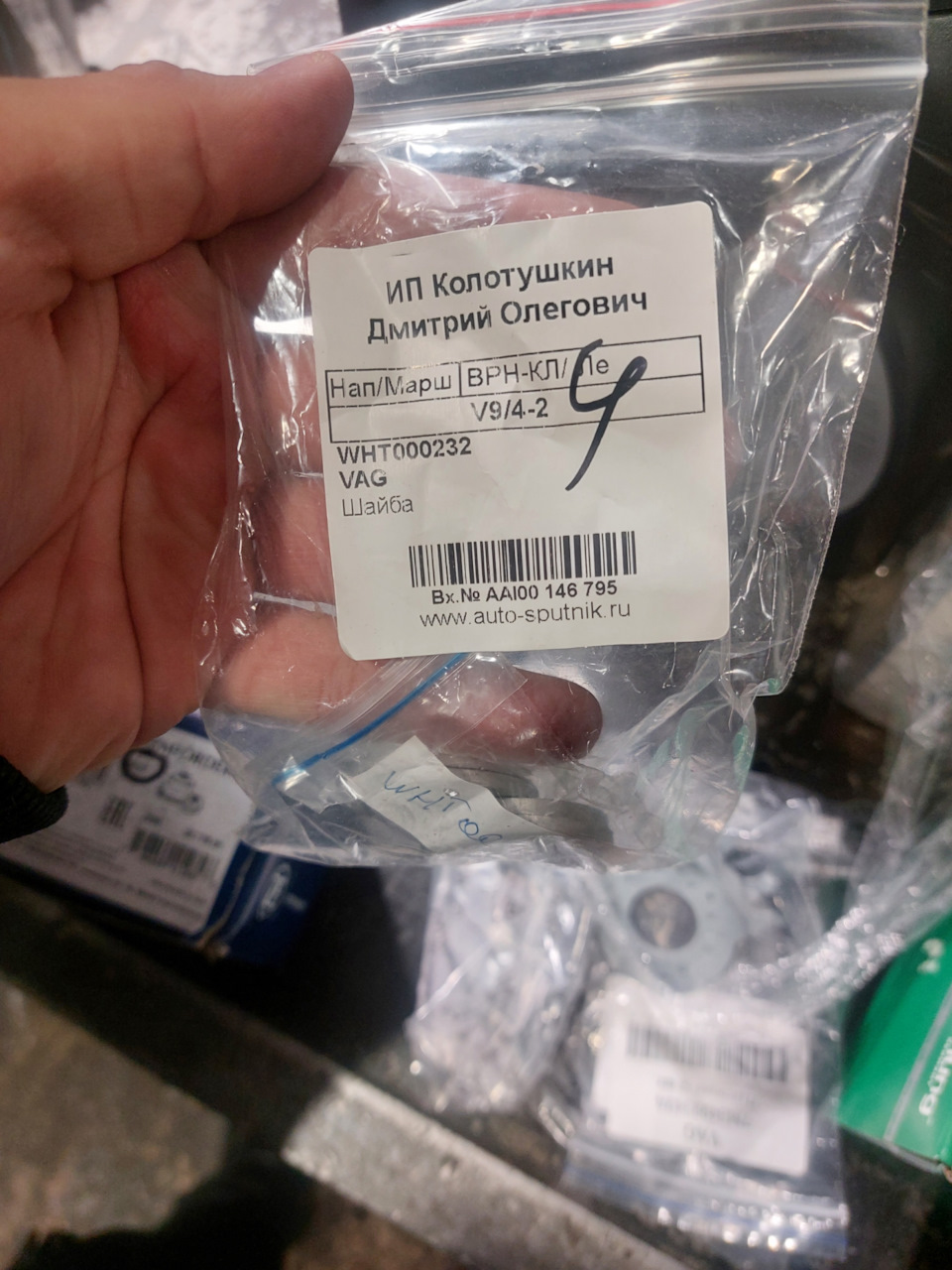 WHT000232 Шайба эксцентриковая VAG | Запчасти на DRIVE2