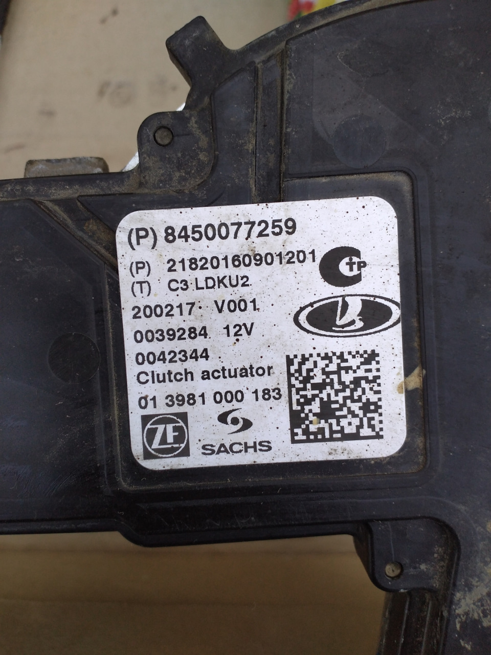 21820160901201 Актуатор механизма выключения сцепления LADA | Запчасти ...