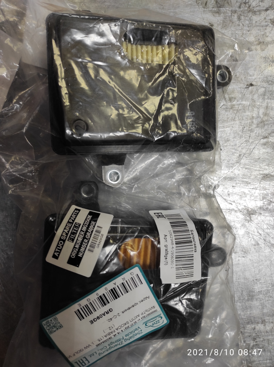 09D321181B Уплотнительное кольцо VAG | Запчасти на DRIVE2