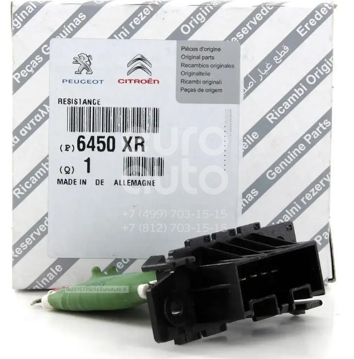 6450XR Резистор Peugeot Citroen | Запчасти на DRIVE2