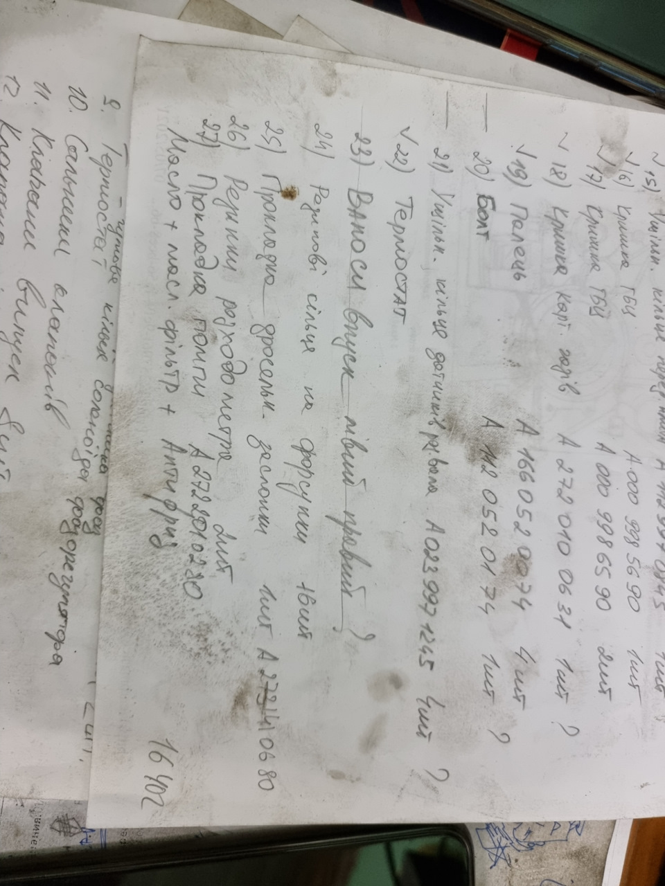 A0239971245 Кольцо уплот датчика полож.распредвала Mercedes | Запчасти ...