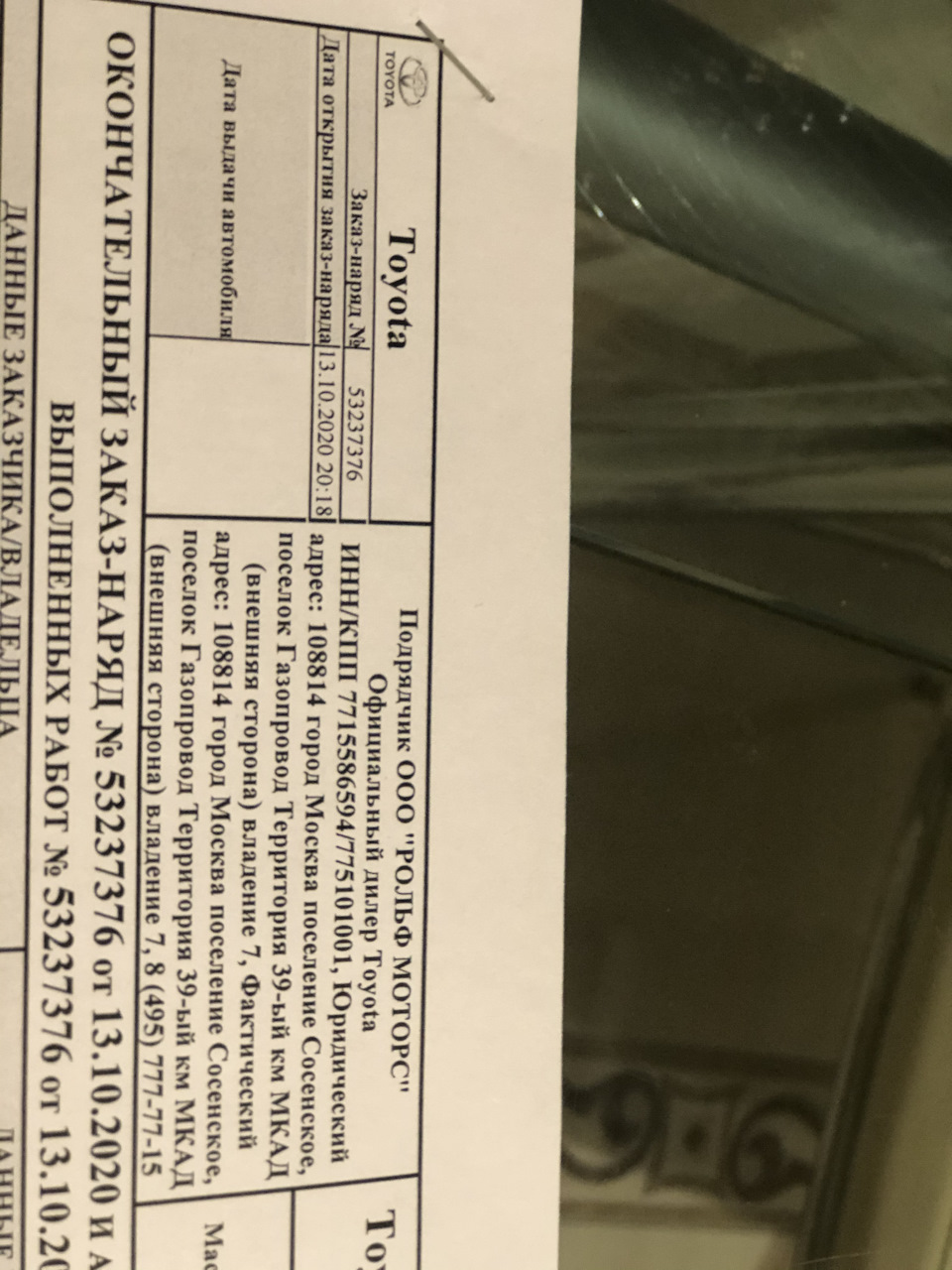 Ремонт по каско — Toyota Land Cruiser Prado 150-series, 2,8 л, 2020 ...