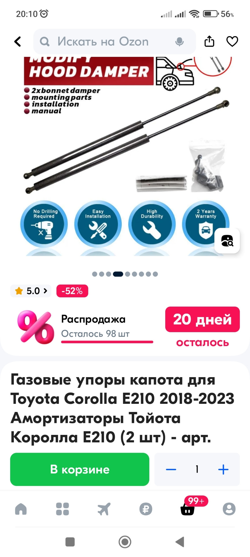Газовые упоры. — DRIVE2