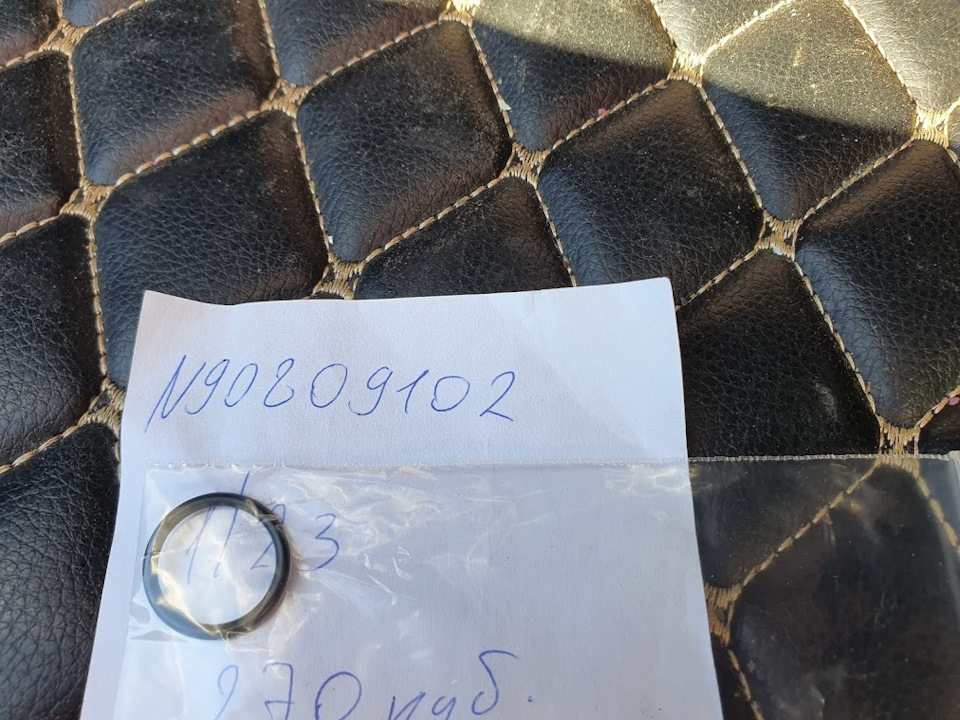 N90809102 Кольцо уплотнительное (189) VAG | Запчасти на DRIVE2