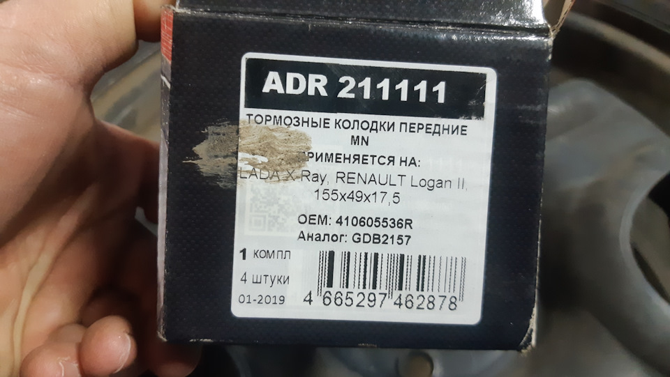 410605536R Колодки переднего тормоза (комплект) RENAULT | Запчасти на ...