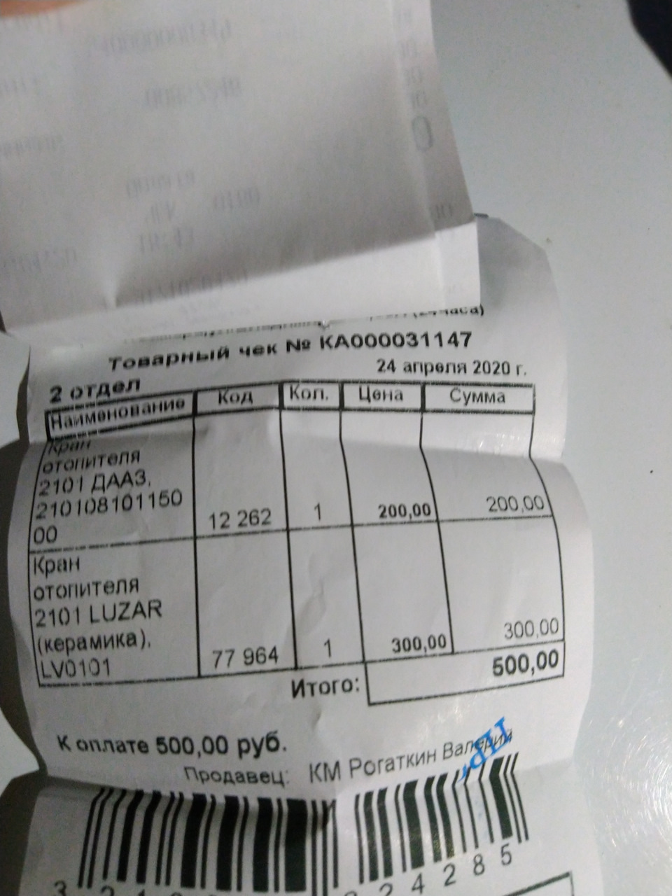 LV0101 Кран отопителя для автомобилей Лада 2101-2107 LUZAR | Запчасти на DRIVE2