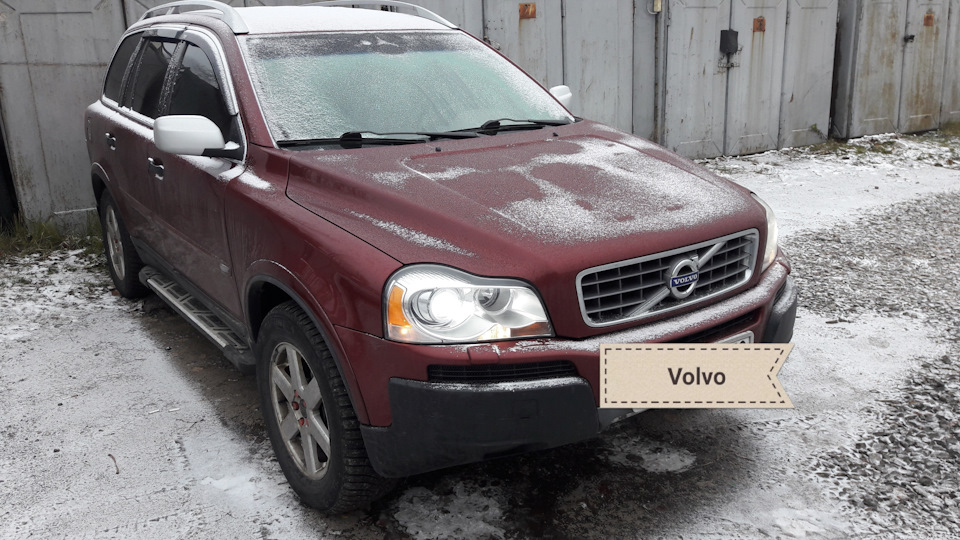 Задний бампер и фары. — Volvo XC90 (1G), 2,5 л, 2003 года | аксессуары ...