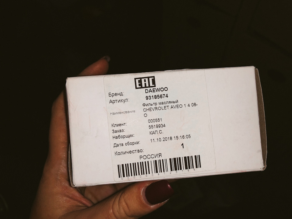 93185674 Фильтр масляный GM | Запчасти на DRIVE2