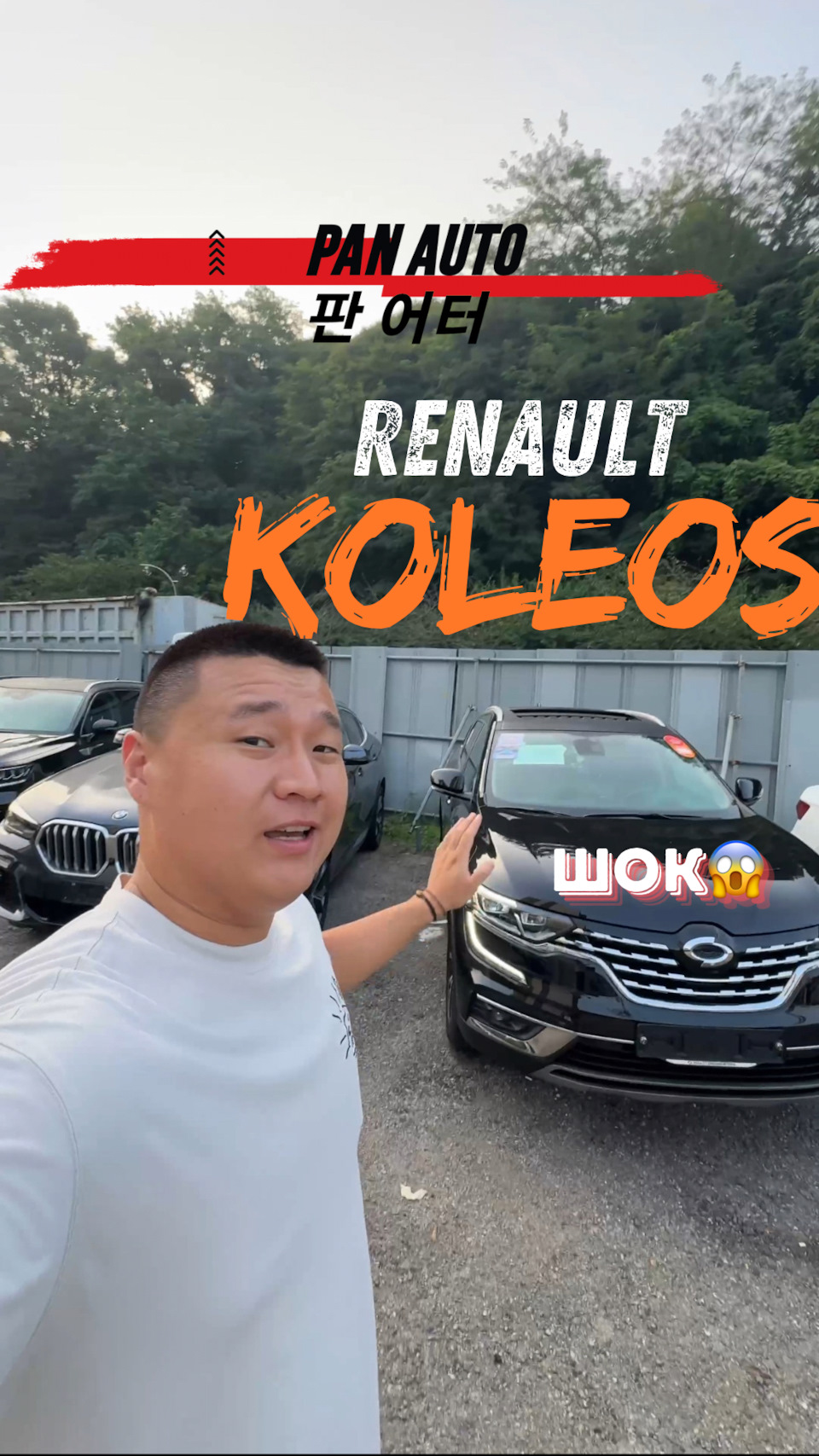 Обзор Renault Koleos (Samsung QM6 турбо-двигателем и богатым оснащением — DRIVE2
