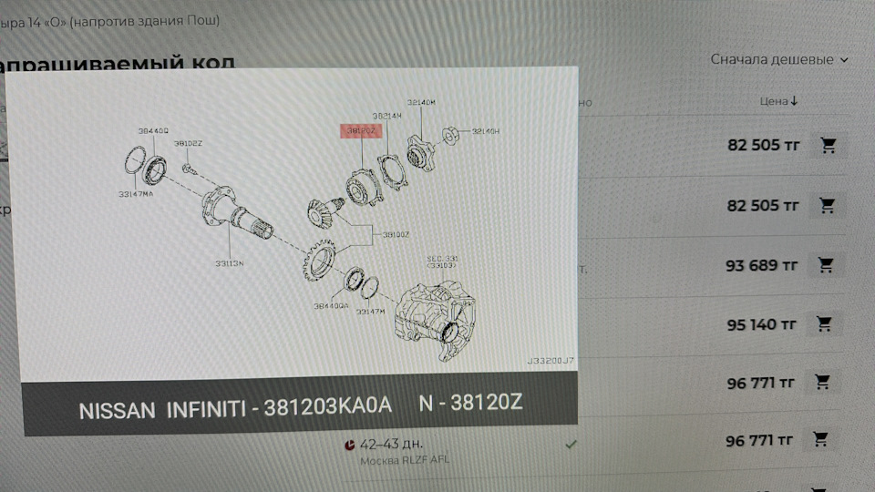 Угловой редуктор — Nissan X-Trail III (t32), 2 л, 2018 года | поломка ...