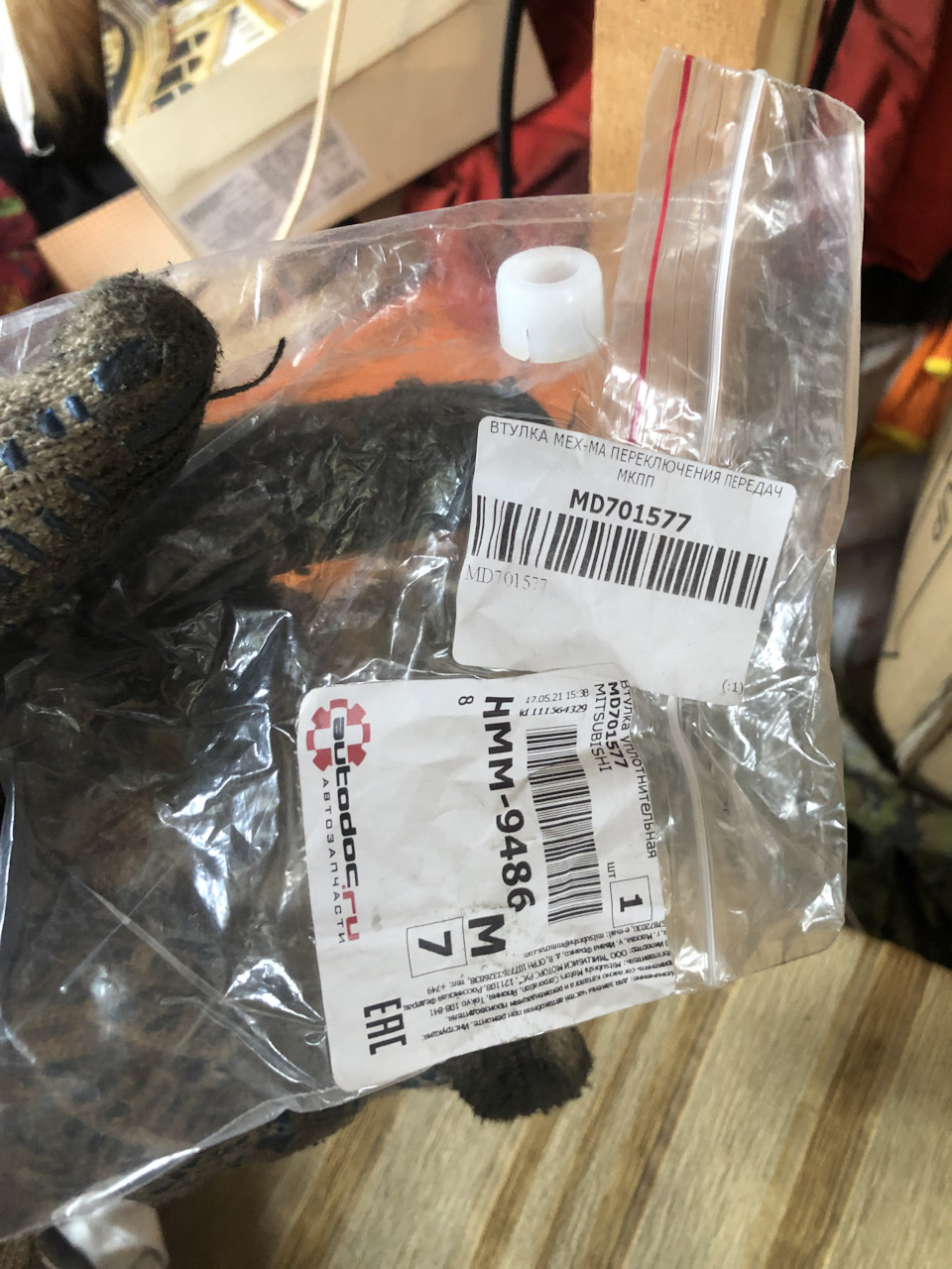 MD701577 Втулка механизма выбора передачи Mitsubishi | Запчасти на DRIVE2