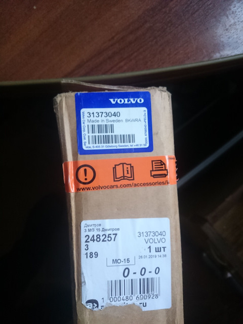 31373040 Защита двигателя Volvo | Запчасти на DRIVE2