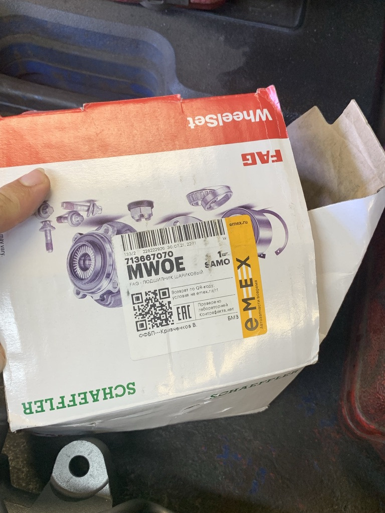 713667070 Комплект подшипника колеса FAG | Запчасти на DRIVE2