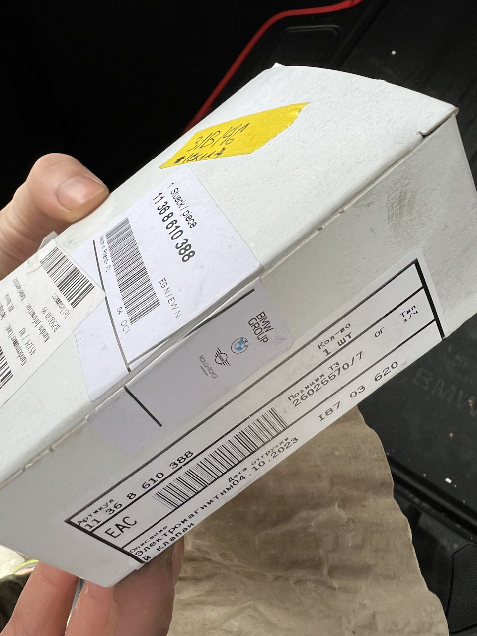 11368610388 Электромагнитный клапан BMW | Запчасти на DRIVE2