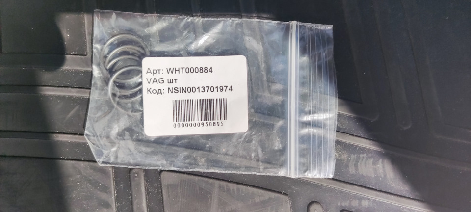 WHT000884 Кольцо уплотнительное круглое 148 VAG | Запчасти на DRIVE2