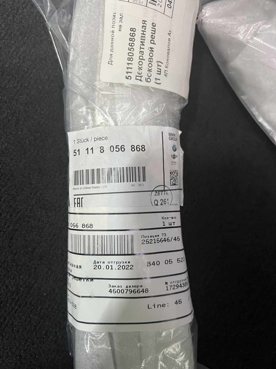 51118056868 Декоративная накладка боковой решетки П BMW | Запчасти на ...
