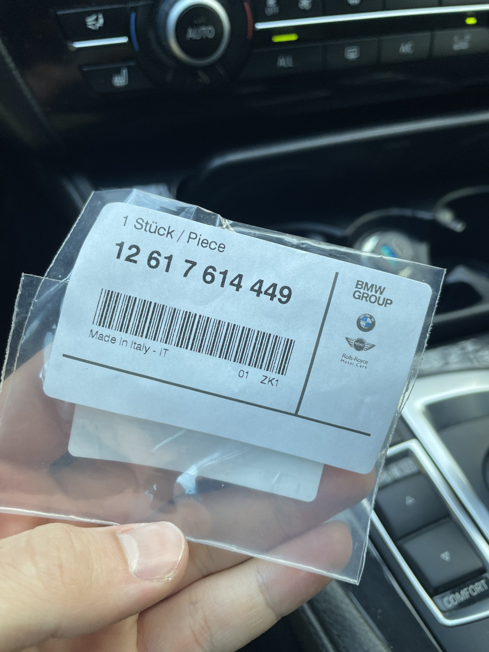 12617614449 уплотнительная прокладка BMW | Запчасти на DRIVE2