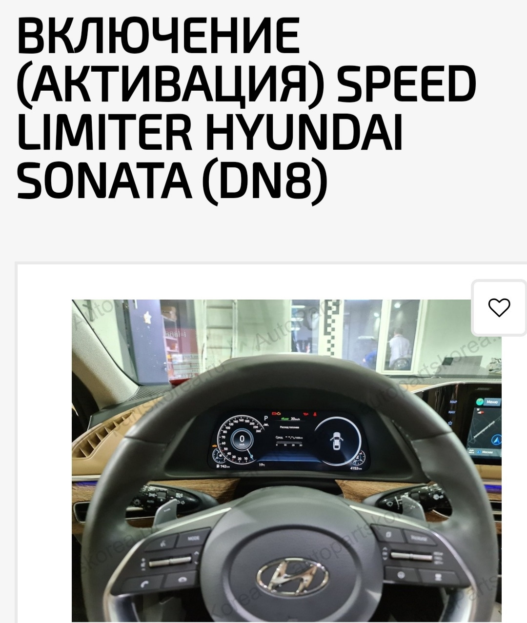Скрытые функции — Hyundai Sonata VIII (DN8), 2,5 л, 2020 года | наблюдение | DRIVE2
