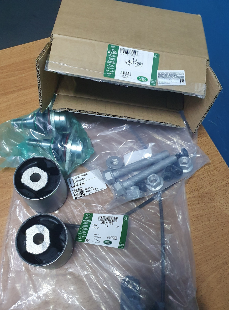 LR067001 Ремкомплект рулевых тяг Jaguar Land Rover | Запчасти на DRIVE2