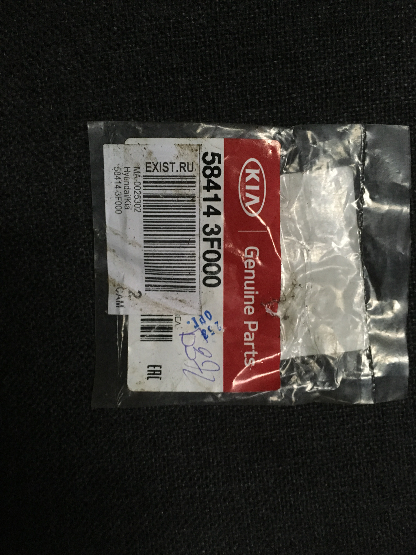 Замена: ГУР, троса ручника, втулки стаба меньшего диаметра — KIA ...