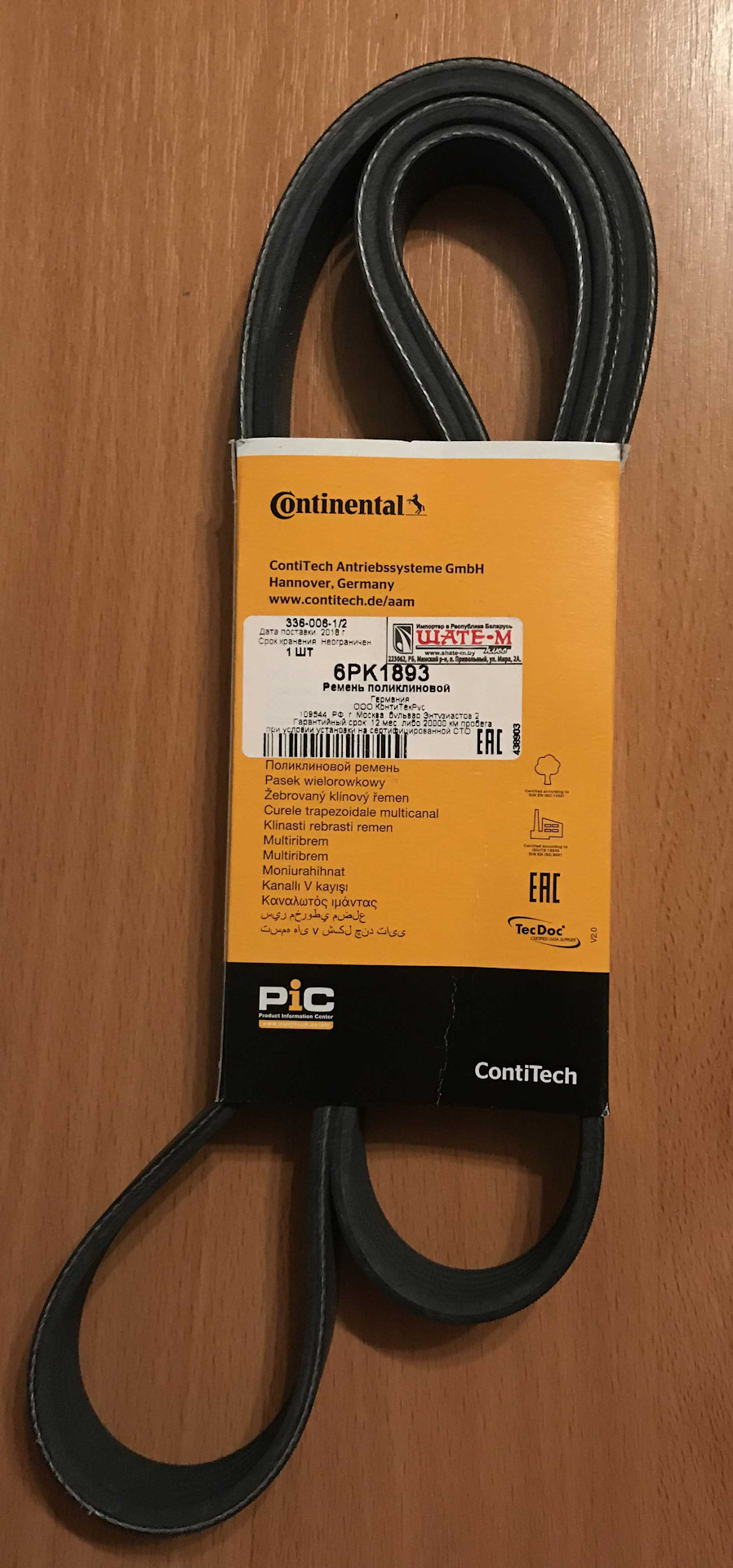 6PK1893 ПОЛИКЛИНОВЫЙ РЕМЕНЬ 6 PK 1890 CONTITECH | Запчасти на DRIVE2