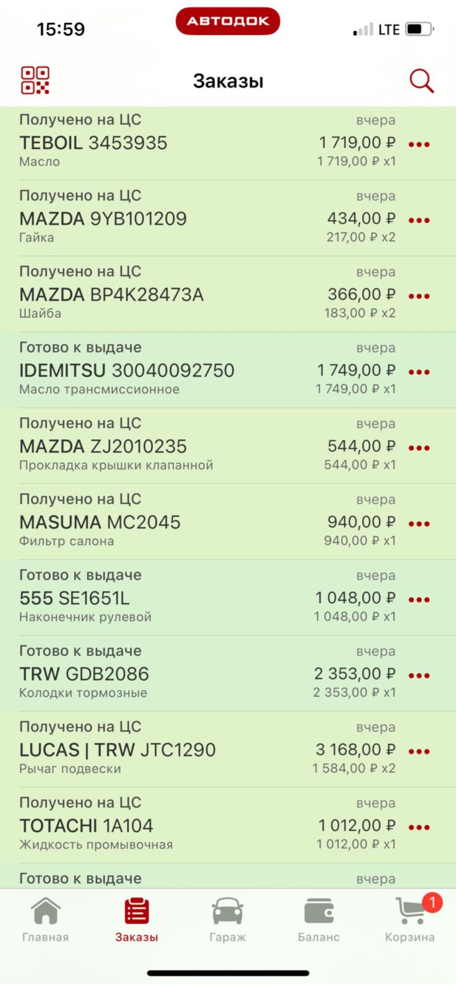 Большое ТО после покупки — Mazda 3 (2G) BL, 1,6 л, 2011 года | плановое ...